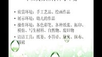 幼儿园中班美工区创设与指导