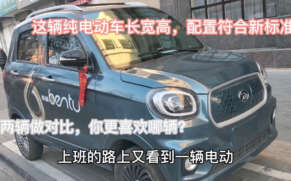 符合新标准四轮电动车,远看像一辆SUV汽车,配置优于老年代步车