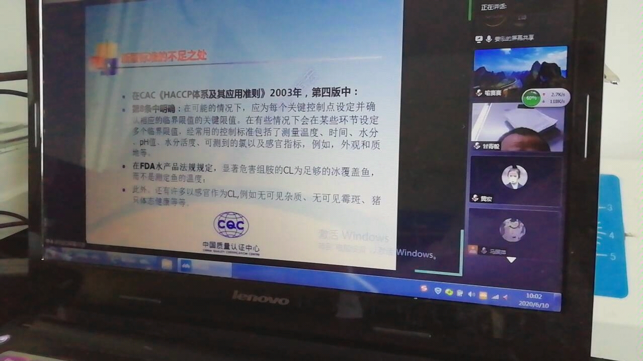 ISO22000—2018版录屏 自己留着看的