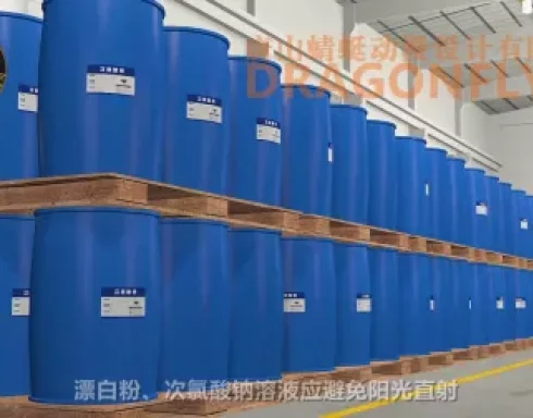 危险化学品安全教育资料