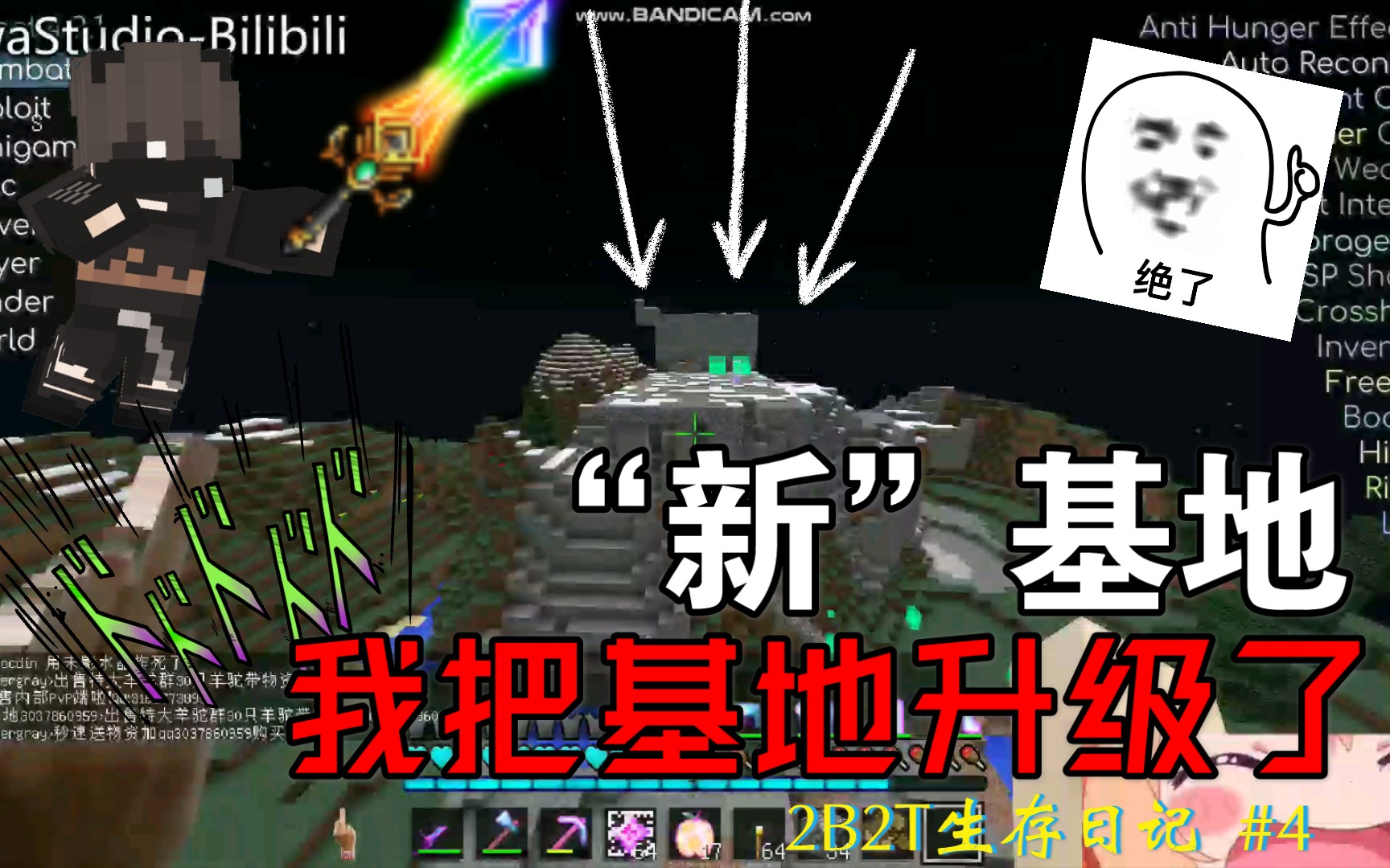 【2B2T】在我的世界无政府服务器中把我们的基地升级了一下!