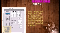 24【为课】ps入门教程 标准画笔笔尖形状选项