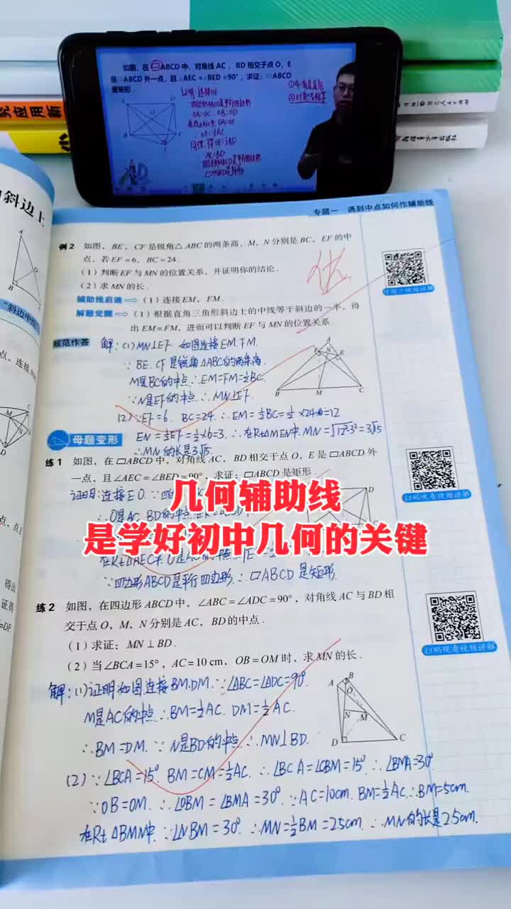 到了初中,就要学会用模型解几何题了,掌握几何模型,再也没有能难住...