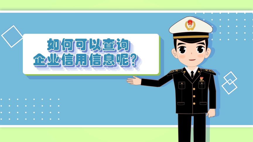 除了AEO企业,中国海关的企业信用等级是如何认定的