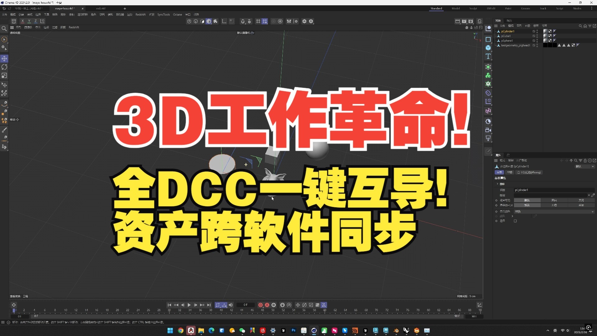 炸裂更新!彻底消除了DCC软件的格式战争!