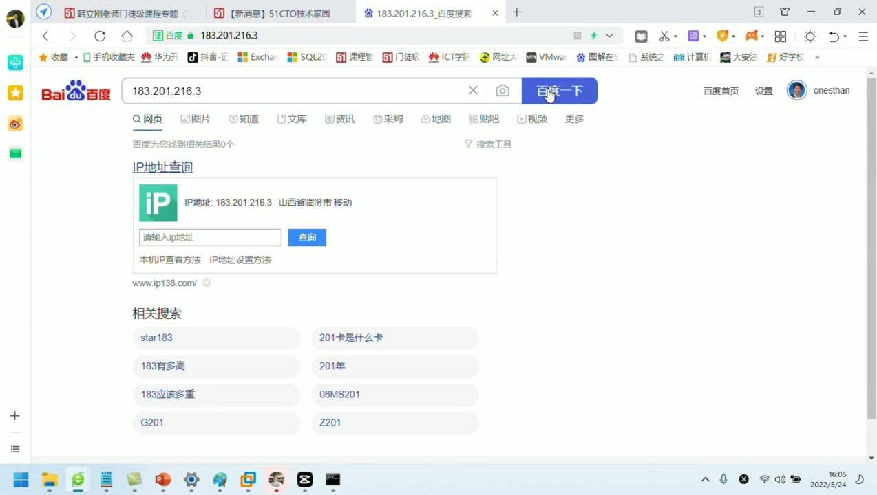 根据IP地址定位服务器位置