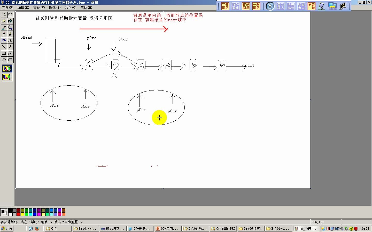 C程序设计语言(2)