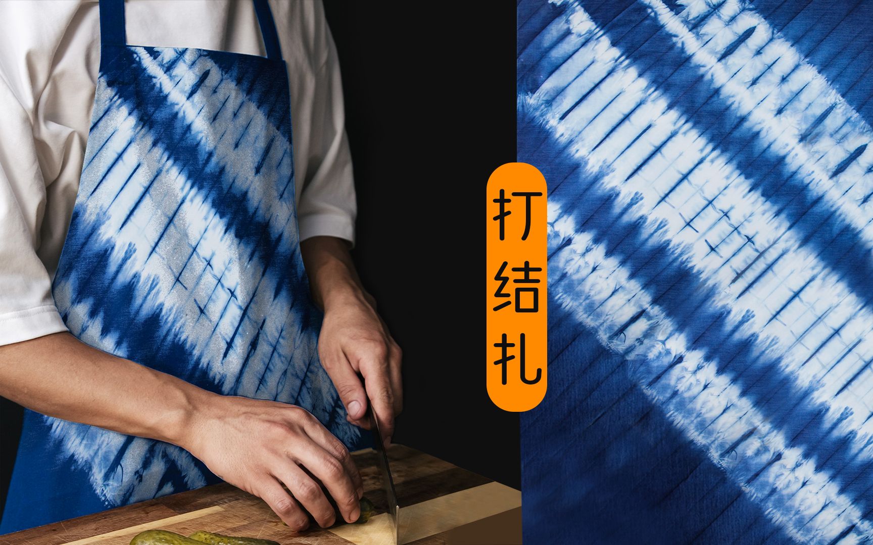 扎染教程《打结扎》结绳记事 蓝染生活