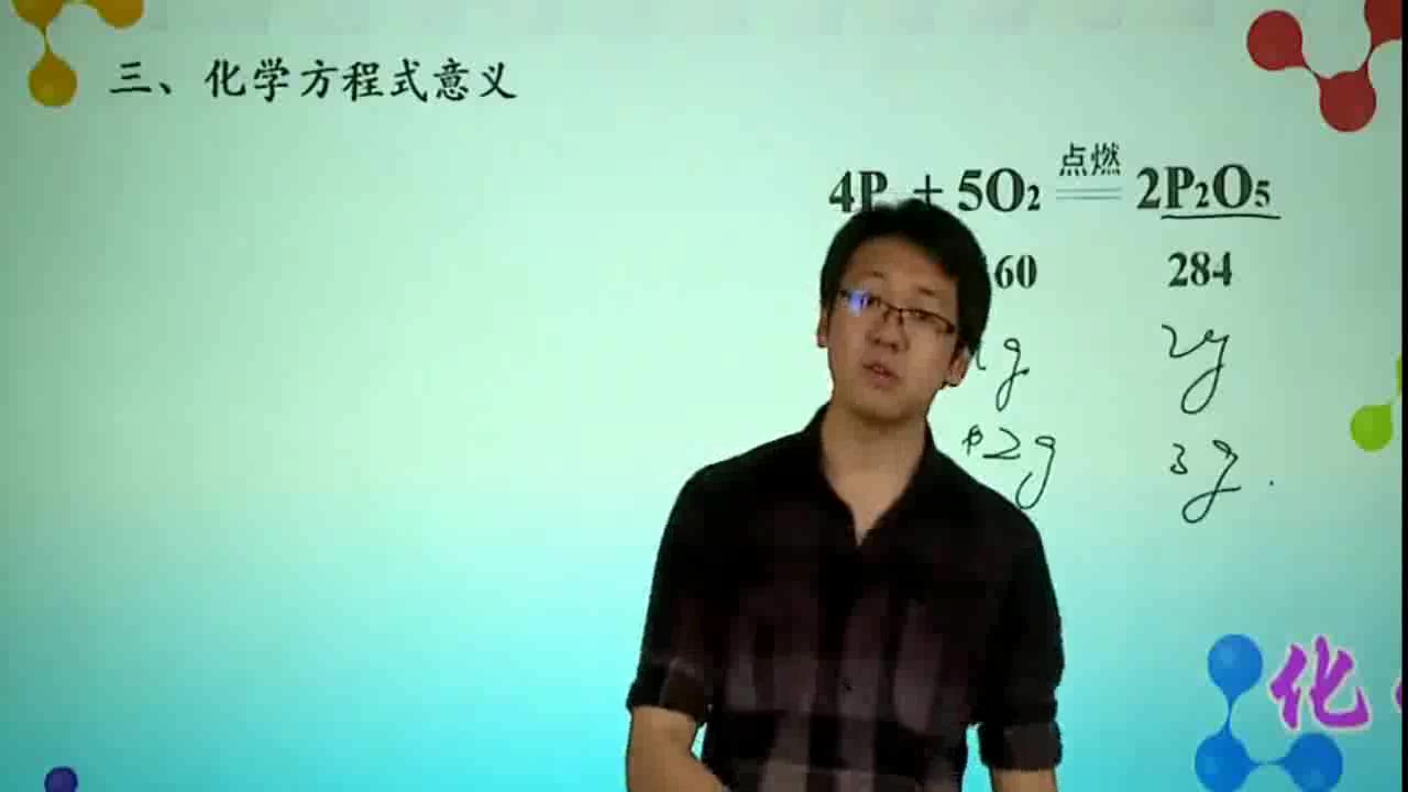 初三化学:化学方程式配平例题讲解学会轻松拿高分