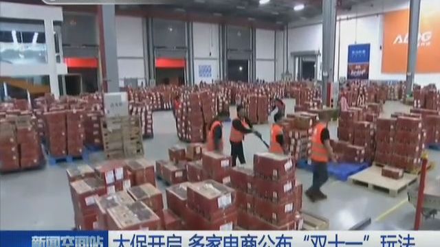 “双十一”玩法:京东开启21天超长大促,线上线下齐发力!