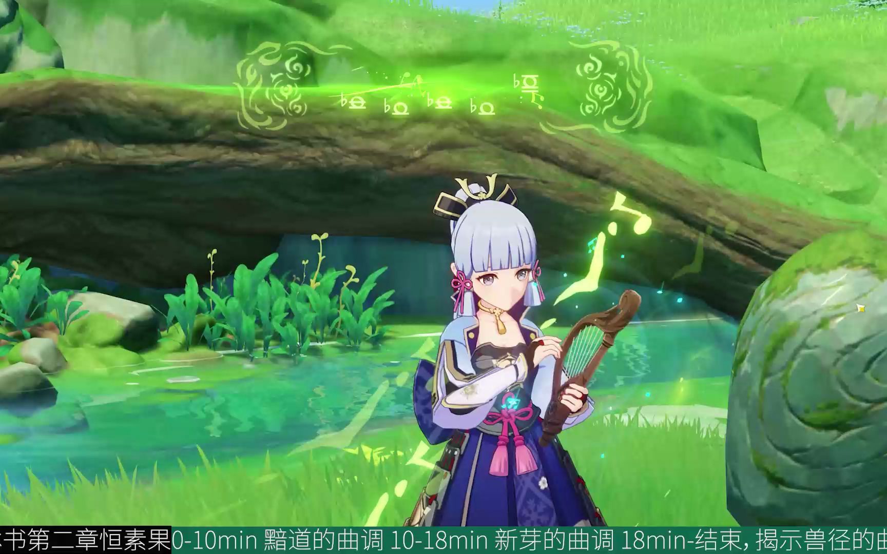【原神3.0】须弥世界任务-森林书全流程剧情加简易攻略第二章 恒素果...