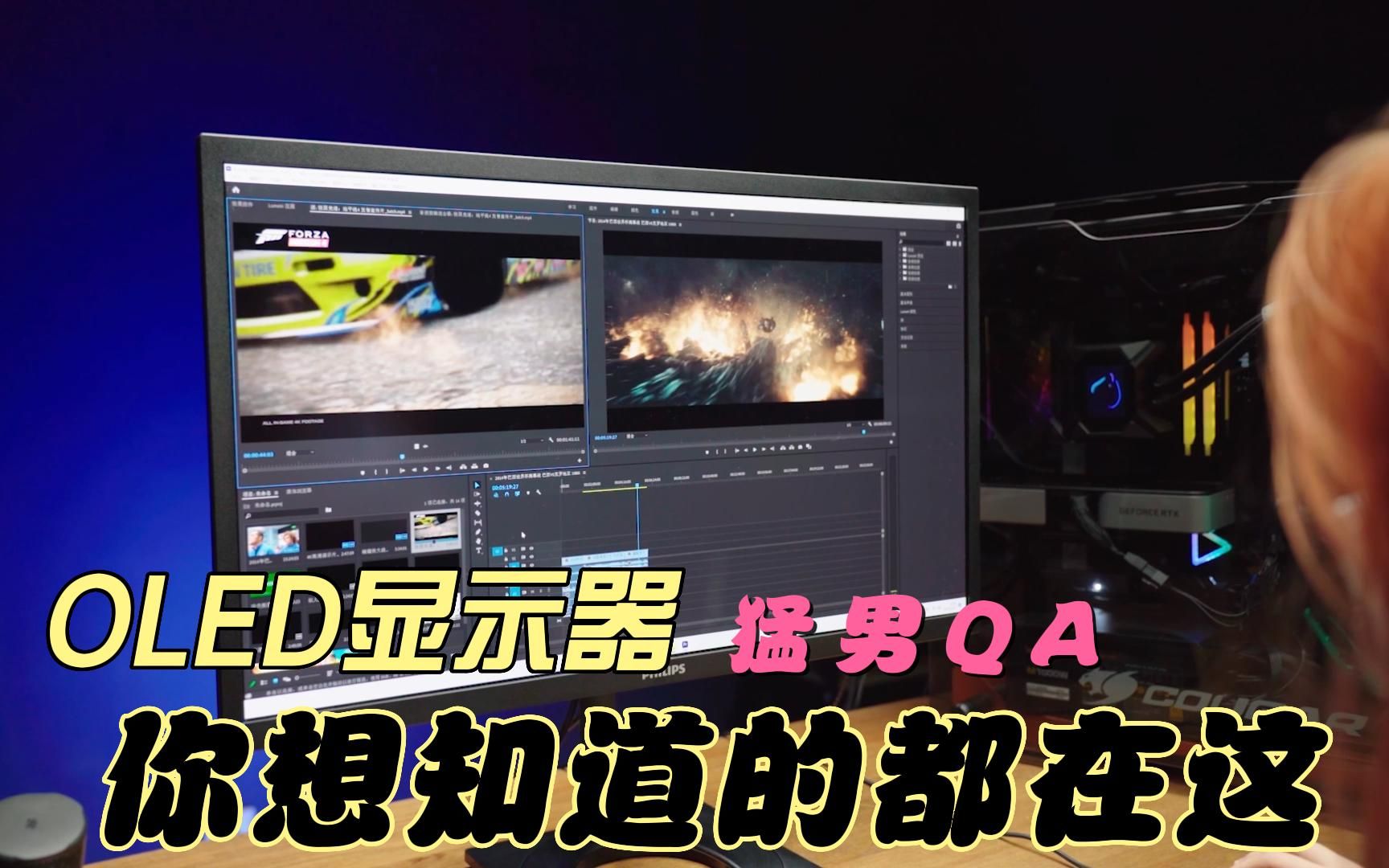 OLED电脑显示器值得入手吗?你想知道的都在这