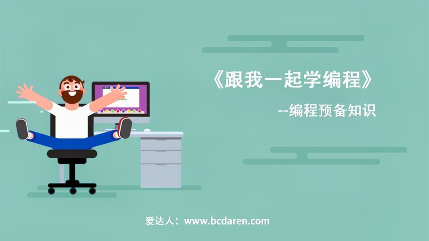 第七讲.计算机软件发展史