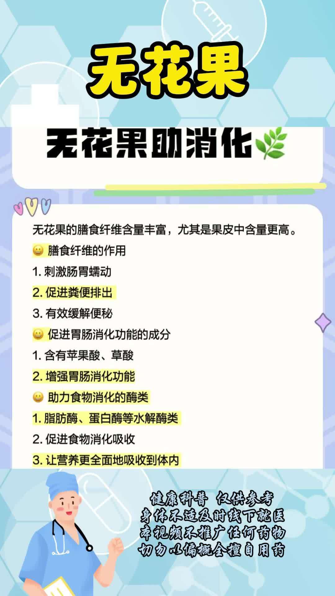 无花果不仅美味,还对我们的身体有很多好处哦!