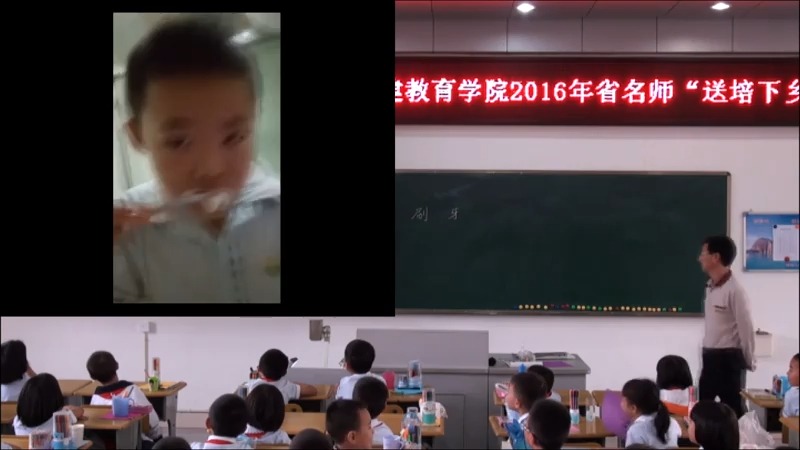 【关注看完整视频】人美版小学美术二年级上册《刷牙》获奖优质课...
