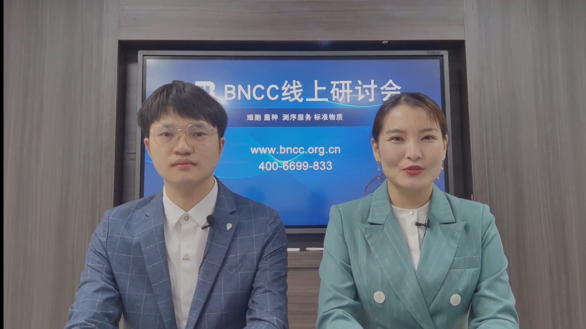 BNCC线上研讨会《胃癌细胞及CAR-T细胞疗法的研究进展》