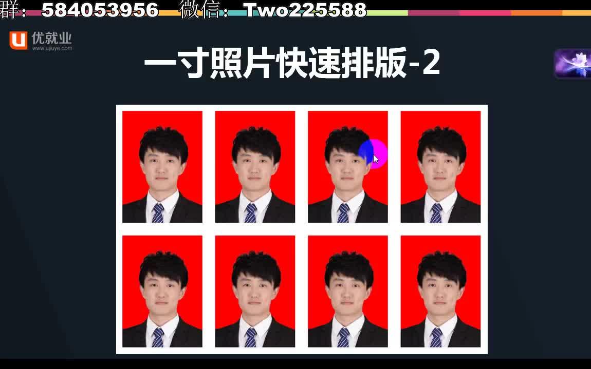 快速教你一寸照片排版