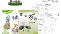 高效课堂作业设计四步法