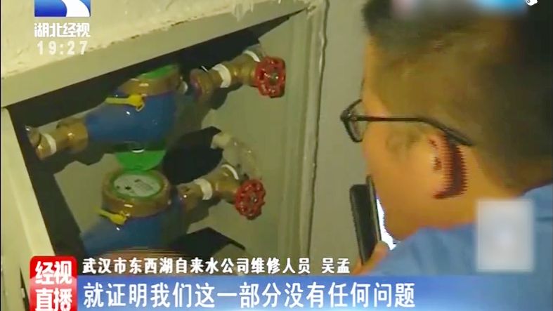 蹊跷!水表无故自转,原因难查明