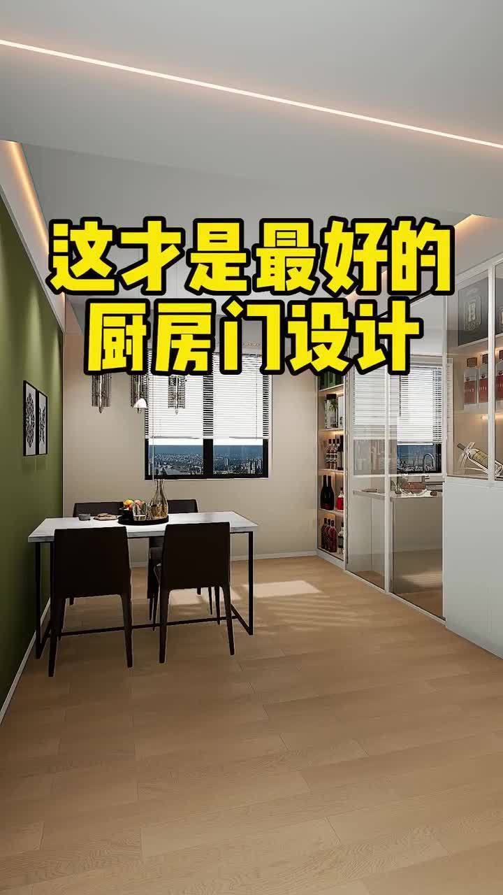 再见传统门!增加储物且进出宽敞,堪称完美