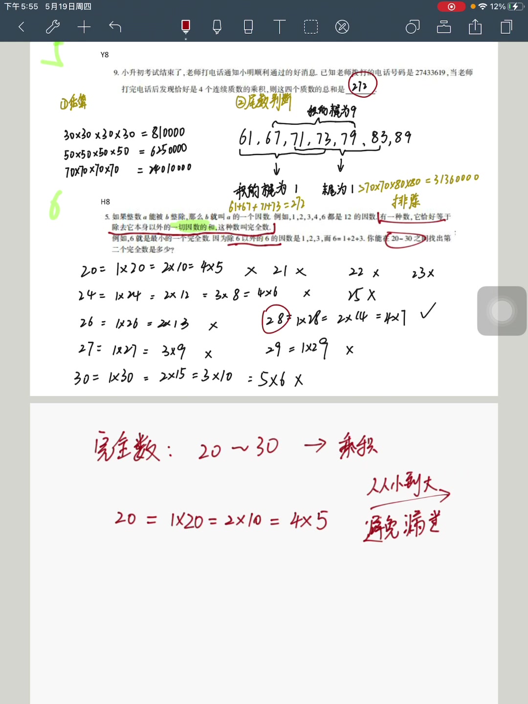 ztyl0006完全数