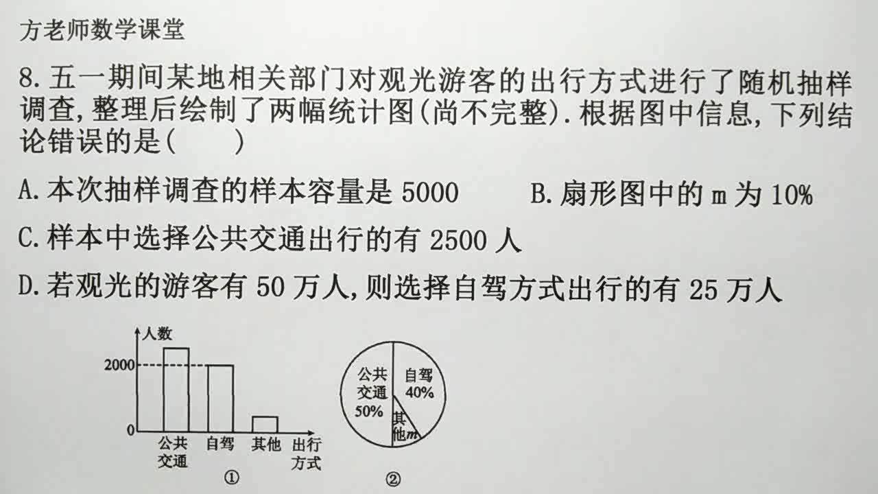 数据统计:统计图常见考试题,根据图中信息,.