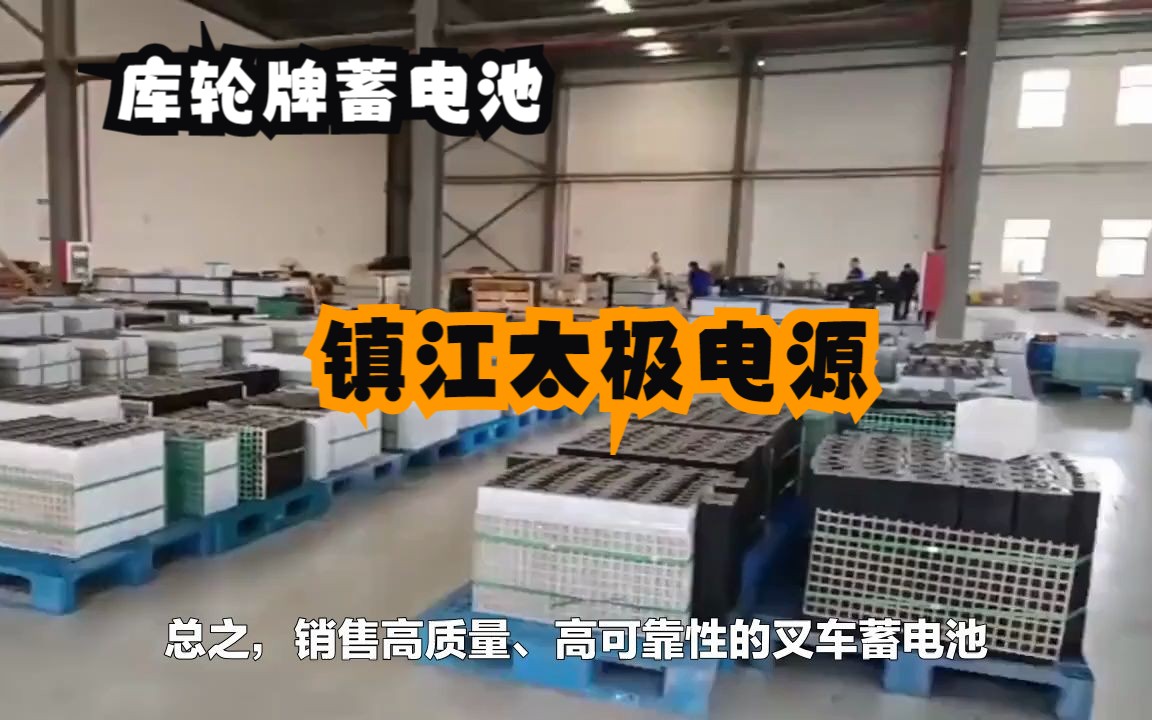 销售高质量叉车蓄电池的意义