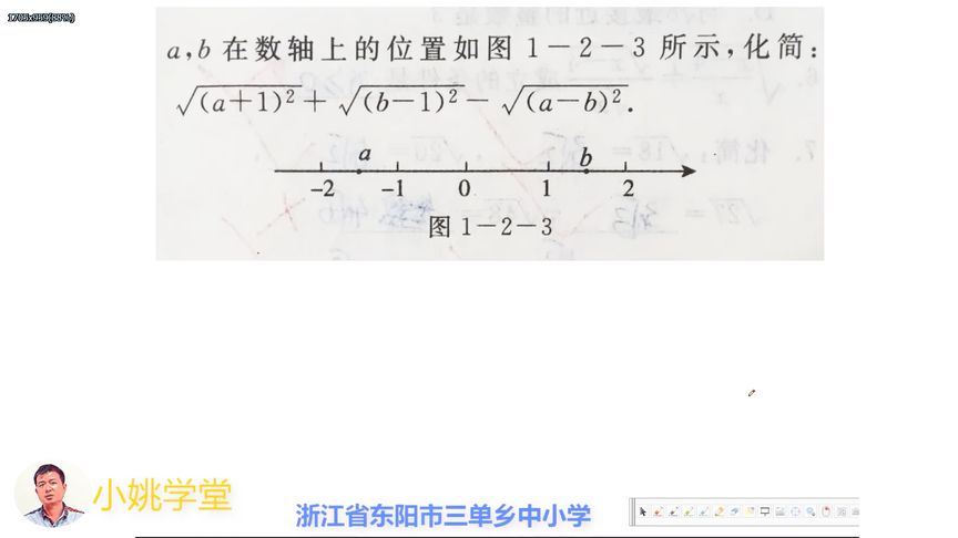 八年级下数学:化简题,二次根式与数轴相结合,出根号要加绝对值