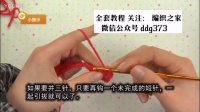钩针编织花样图解大全视频教程e钩针教程(85)e钩针编织宝宝鞋图片大全