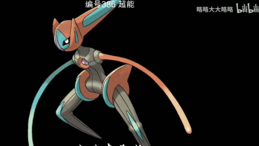 宝可梦速度排行前30
