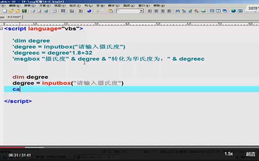 第4章 子程序与函数