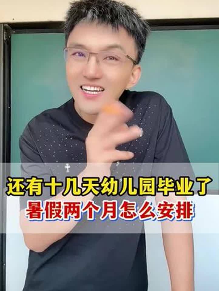 幼小衔接看看怎么安排?