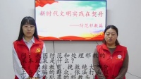 西城街道契丹街社区:宣传教育倡新风,文明实践在行动