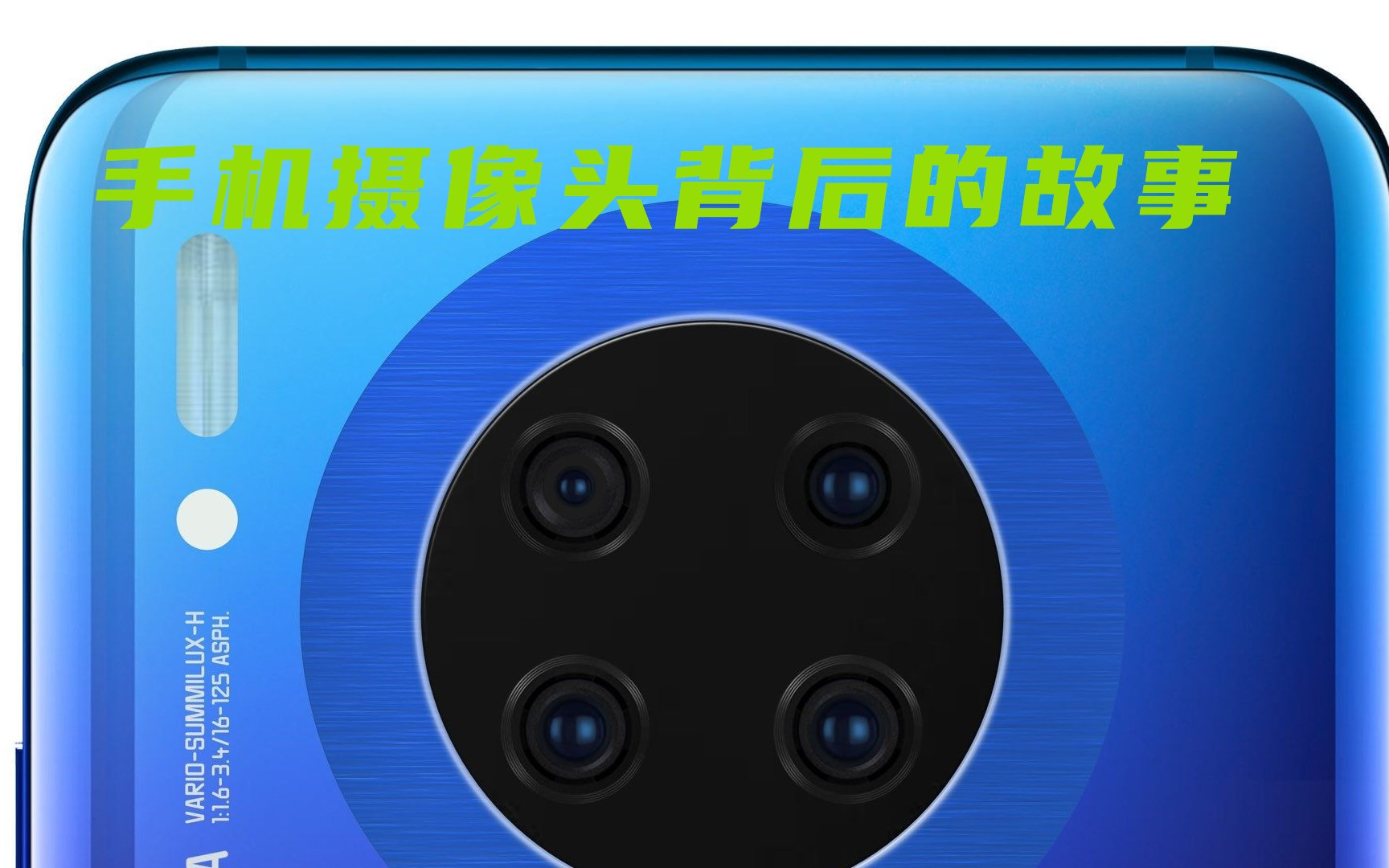 手机摄像头背后全球图像传感器产业背后的故事