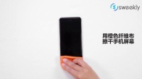 WHOOSHWHOOSH DIAMOND DEFENSE纳米液体手机贴膜 教程