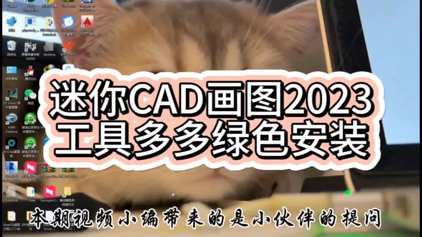 迷你CAD画图2023家装板块非常给力,优秀安装不香吗?#技巧分享