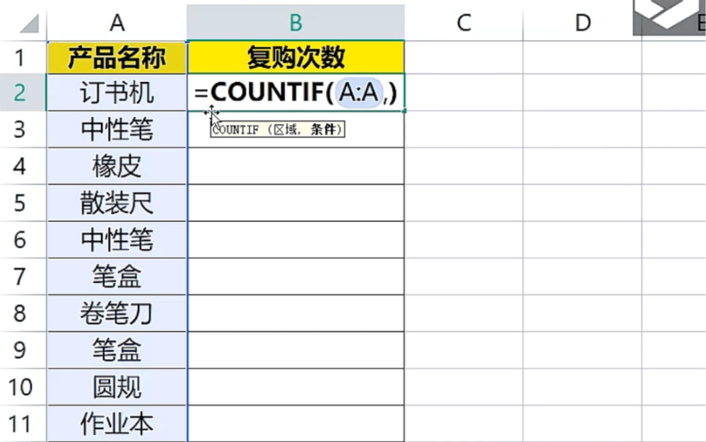 快速统计重复内容你学会了?