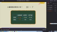 4月30日《整十减一位数(退位)减法》微视频1.mp4