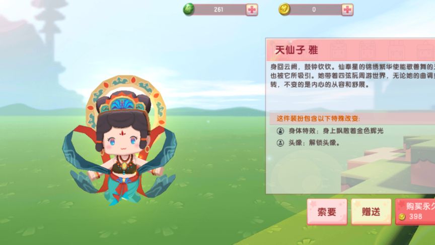 迷你世界皮肤大全(2)