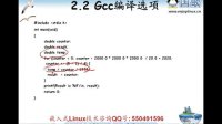 GCC程序编译