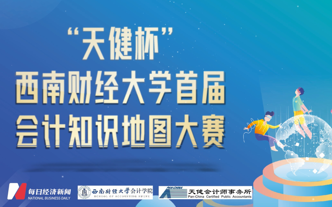 16.投资性房地产的后续计量