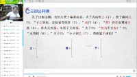 暑假辅导初中语文教学视频初二古诗词、文言文高分攻略——三好暑期...