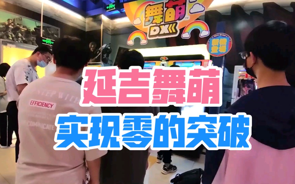 第一次发布玩家投稿的视频,希望能让更多三四线城市的店家看到,让...