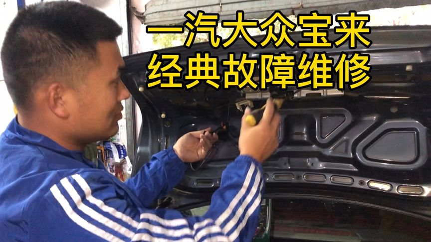 后备箱打不开,你们是否遇到过类似情况?