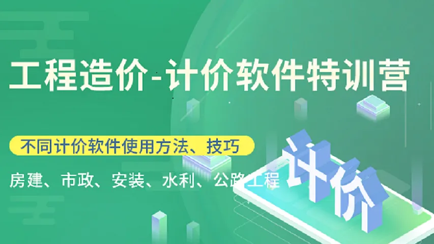 新点软件-招标控制价、投标报价软件操作