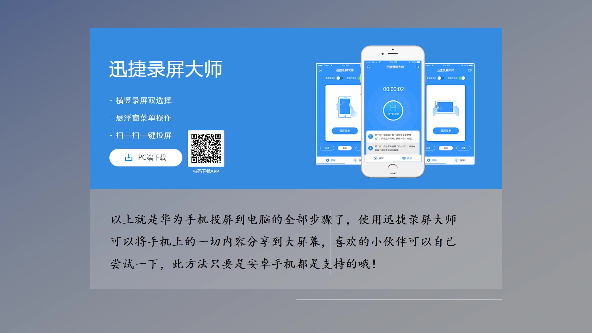 华为手机投屏到电脑实现屏幕共享