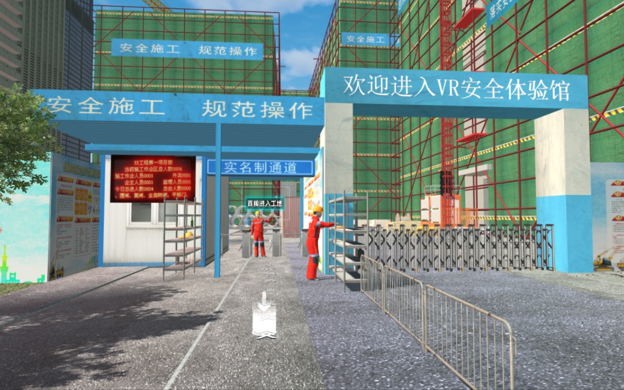 VR施工安全教育-宿舍火灾
