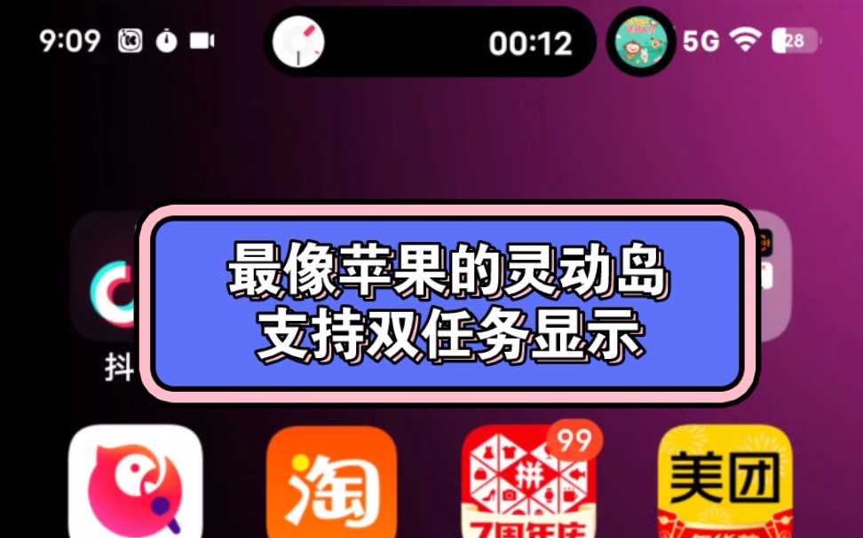 dynamicSpot1.30已更新 优化了机型适配和动画弹窗 下方复制链接自取