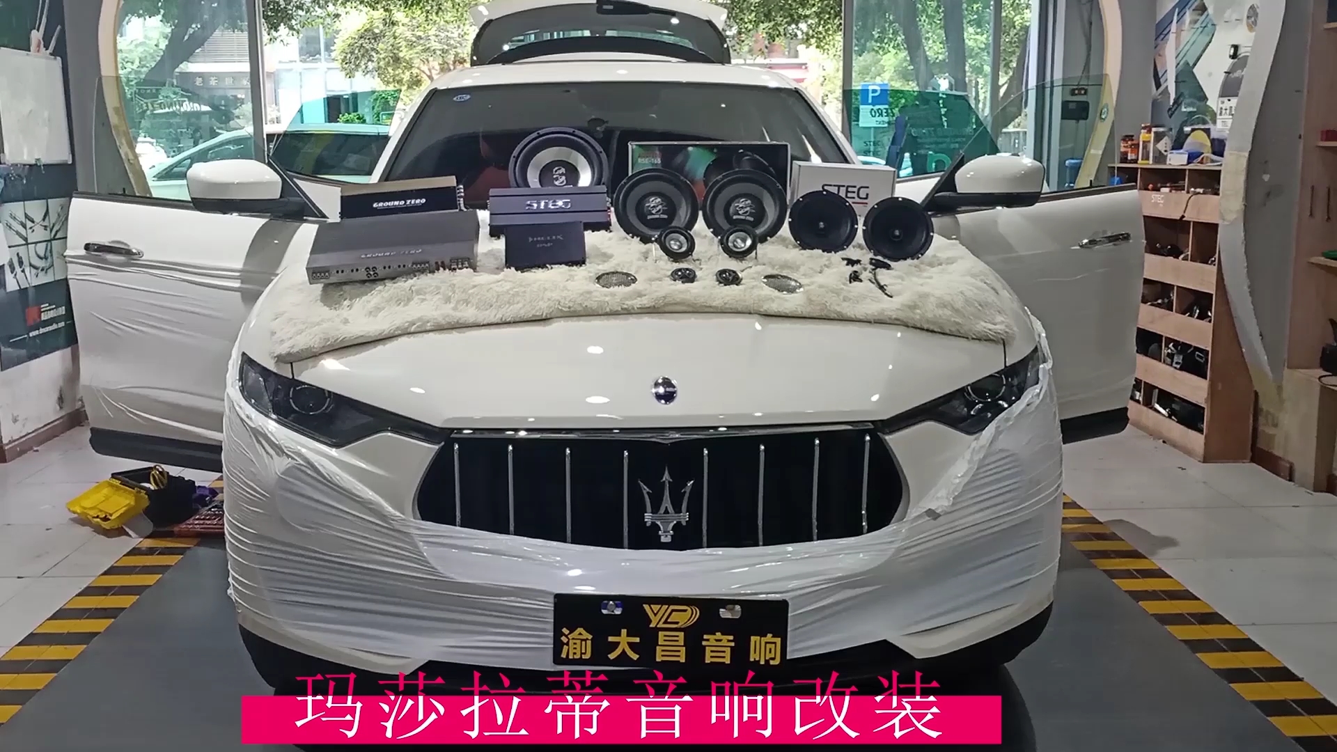 重庆渝大昌玛莎拉蒂汽车音响改装三分频喇叭, dsp 功放处理器!