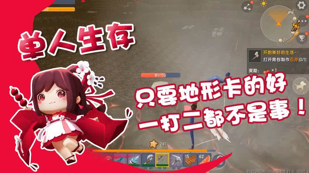 迷你世界单人生存:只要卡好地形,一打二也毫无难度!